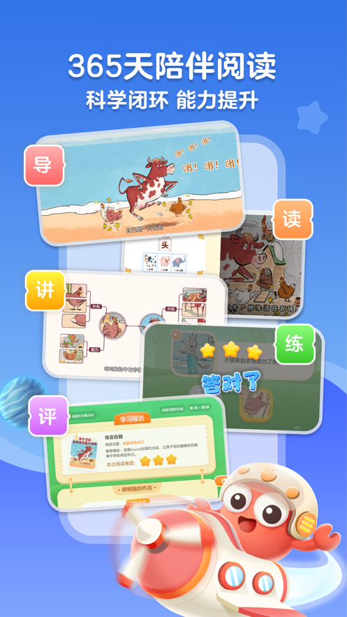 KaDa阅读官网 - KaDa故事_咔哒故事_儿童绘本故事启蒙阅读大全